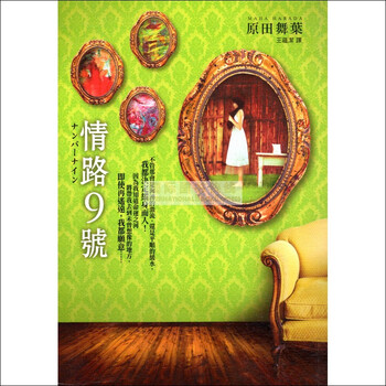 [18-7] 情路9號