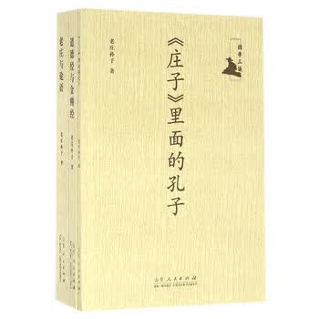 正版 国学三议(全3册) 9787209098977