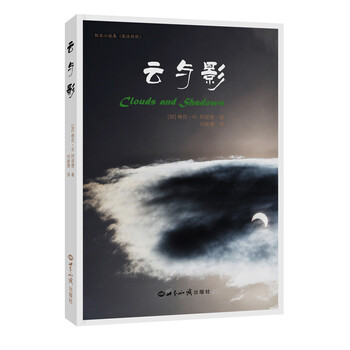 云与影