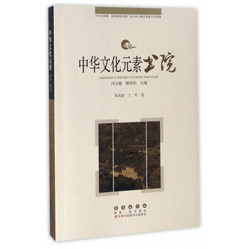 书院/中华文化元素