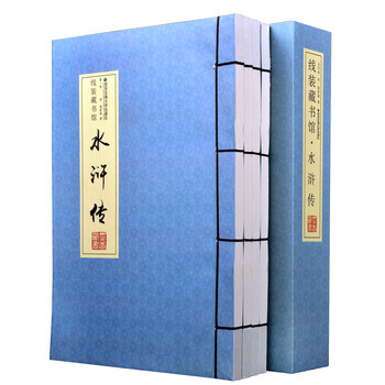 线装藏书馆：水浒传（套装共4册 简体竖排）