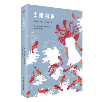 太阳和鱼