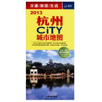 杭州CITY城市地图