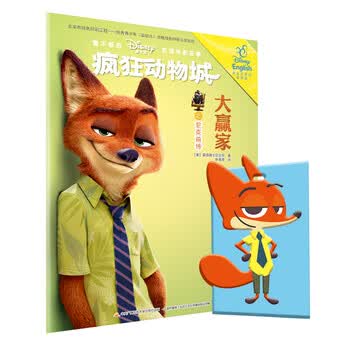 疯狂动物城之尼克前传：大赢家