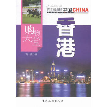 购物天堂香港 科学与自然 书籍