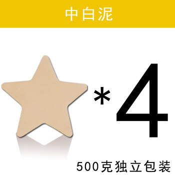 水流星陶泥陶艺泥巴泥料陶土软陶泥粘土儿童教学雕塑陶艺用泥开学季优惠 不包邮 中白泥