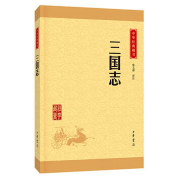 三国志 张文强注  定价:23.00元