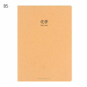 初品/科目软面抄英语作文五线谱错题本作业本记事本文具笔记本子 B5化学 46张
