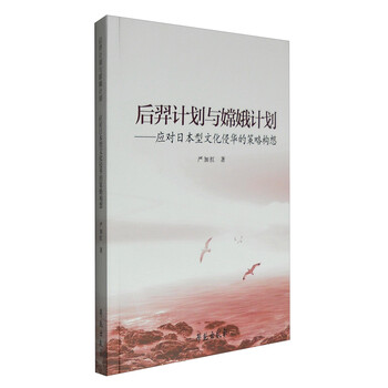 后羿计划与嫦娥计划