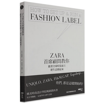 现货港台原版 ZARA首席顧問教你，跟著全球時裝霸主，把生意做起來 繁体中文 原點文化
