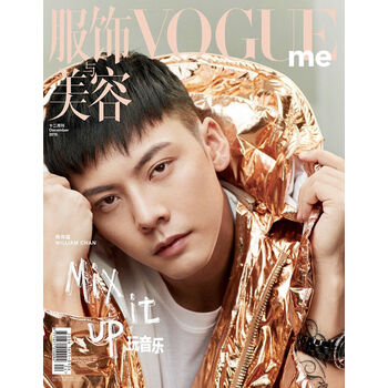 VOGUE ME服饰与美容（陈伟霆单人封面送陈伟霆海报B款，2016年12月刊）