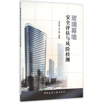 玻璃幕墙安全评估与风险检测