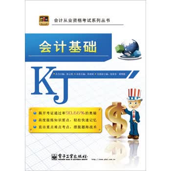 会计基础