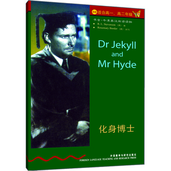 书虫·牛津英汉双语读物：化身博士（4级上 适合高一、高二年级）