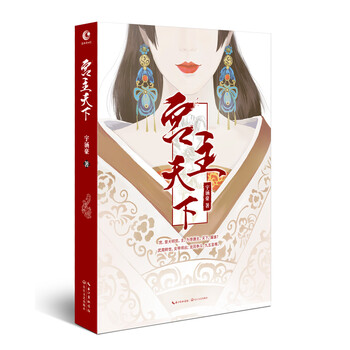 宫主天下9787535490001长江文艺