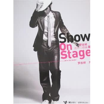 罗志祥Show/on/stage进化三部曲/传记/图书