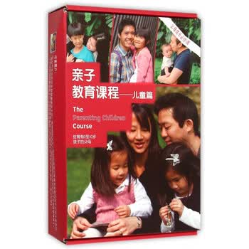 DVD亲子教育课程--儿童篇(附书)