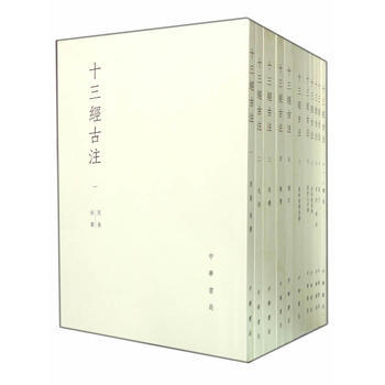  十三经古注(全11册) 