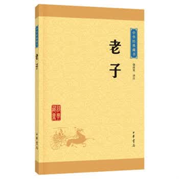 老子 饶尚宽注  定价:14.00元