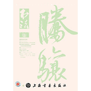 书法(2016年7月刊)