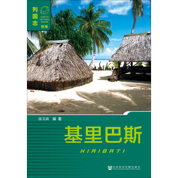 [正版图书]基里巴斯