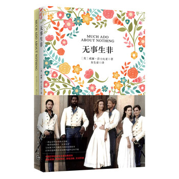 无事生非（买中文版全译本赠英文原版 套装共2册）