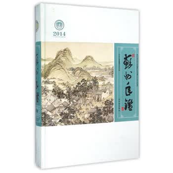 苏州年鉴（2014 附光盘）