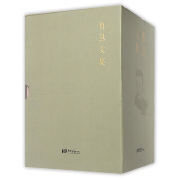 鲁迅文集(共6册)(精)