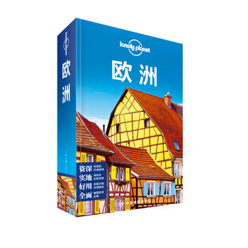 【京联正品】欧洲澳大利亚Lonely Planet公司9787503193859