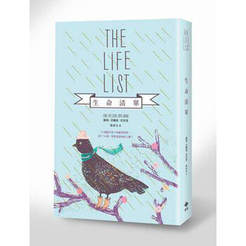 港台原版生命清單The Life List 羅莉奈爾森史皮曼