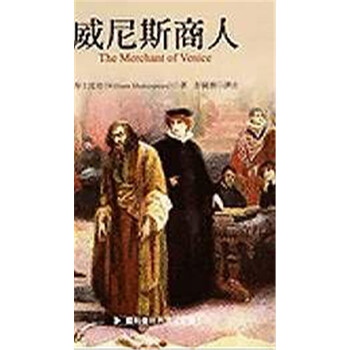 【港台原版进口】威尼斯商人