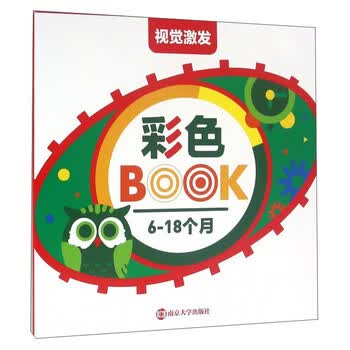 视觉激发·彩色BOOK
