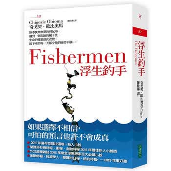 浮生釣手