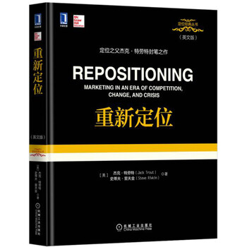 重新定位（英文版）