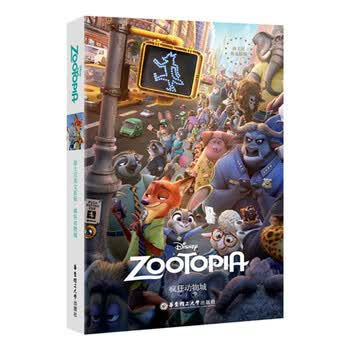 【迪士尼英文原版】疯狂动物城 Zootopia全英文英语阅读读物小说书籍 英语学习 迪斯尼口袋书