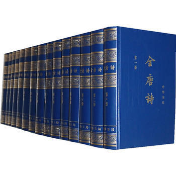 全唐诗 增订简体本 1-15册  (精)