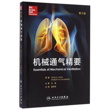 机械通气精要(翻译版)