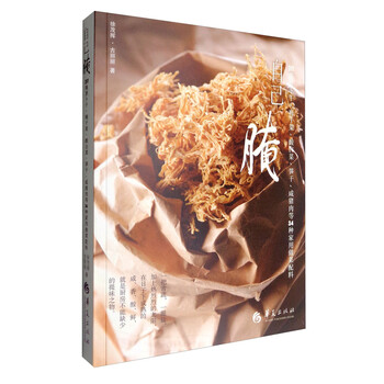 自己腌：DIY腌萝卜干、梅干菜、酸白菜、笋干、咸猪肉等34种家用做菜配料