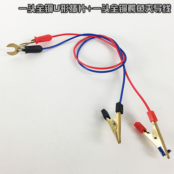 一根 40cm长 实验导线 适合学校实验室配备器材 教学仪器 全铜U形+全铜鳄鱼夹导线40cm