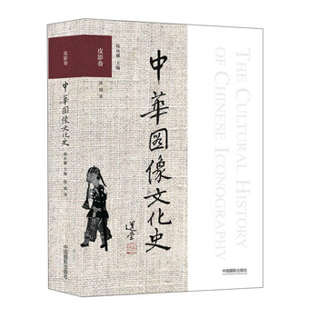 中华图像文化史 皮影卷