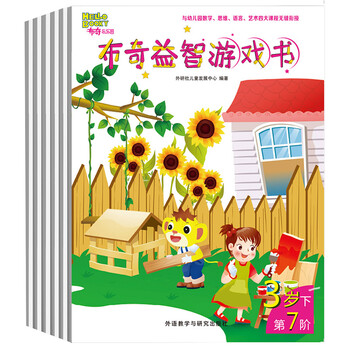 布奇益智游戏书 3岁下（第7-12阶 套装共6册）
