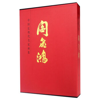 阎飞鸿（套装上下册）