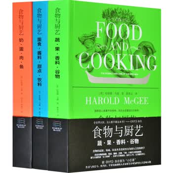 区域包邮 食物与厨艺 面食 酱料 甜点 饮料+蔬 果 香料 谷物+奶 蛋 肉 鱼  3本