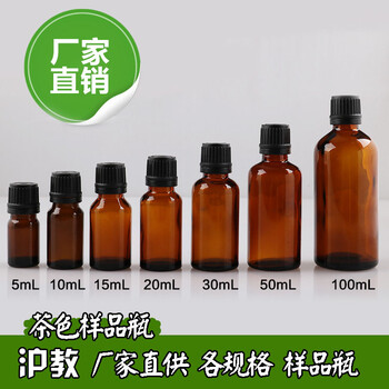 棕色样品瓶 茶色玻璃螺口试剂瓶 防盗盖 密封内塞 小药瓶 实验仪器 10mL 10只
