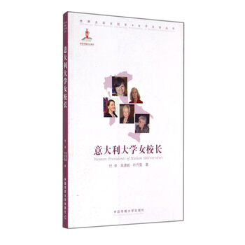 {正版新书}~~~大学女校长9787565710186