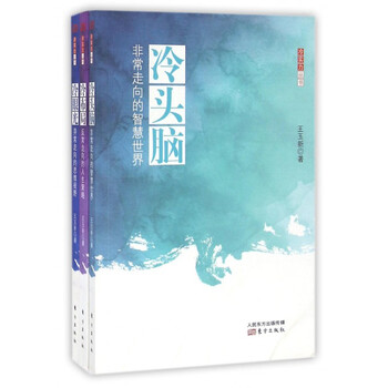 冷实力丛书(共3册)