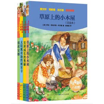 天天*励志小说馆(共4册)