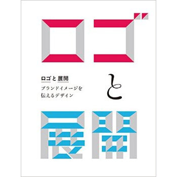 ロゴと展开，标志与展开