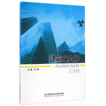 建筑CAD
