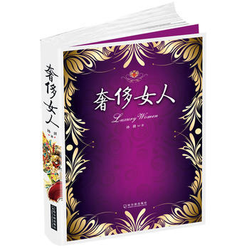 (男女系列)女人